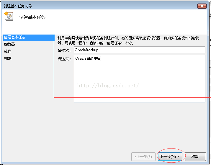 Windows下oracle 11g数据库每天自动备份的实现方法oracle 如何设置每周一次全量备份每天一次增量备份 Csdn博客 2452