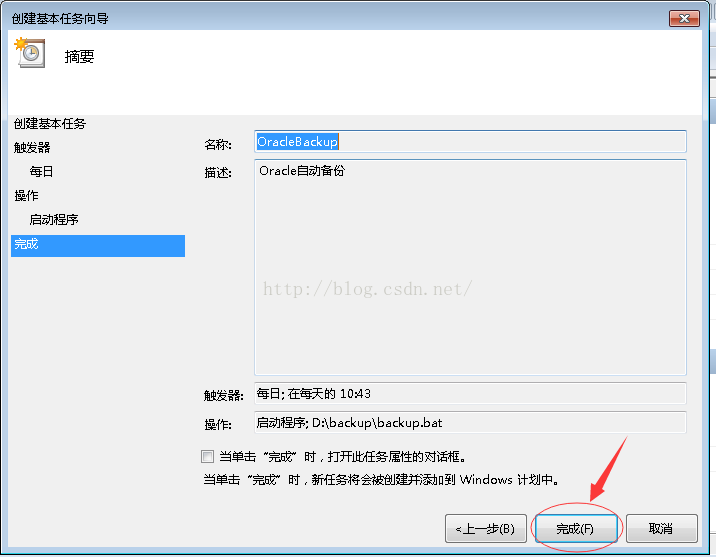 Windows下oracle 11g数据库每天自动备份的实现方法oracle11g自动备份exp Csdn博客 