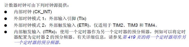 Stm32学习笔记之定时器的配置stm32clockinit336827 Csdn博客 
