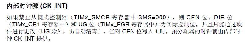 Stm32学习笔记之定时器的配置stm32clockinit336827 Csdn博客 