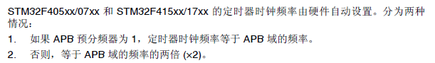 Stm32学习笔记之定时器的配置stm32clockinit336827 Csdn博客 