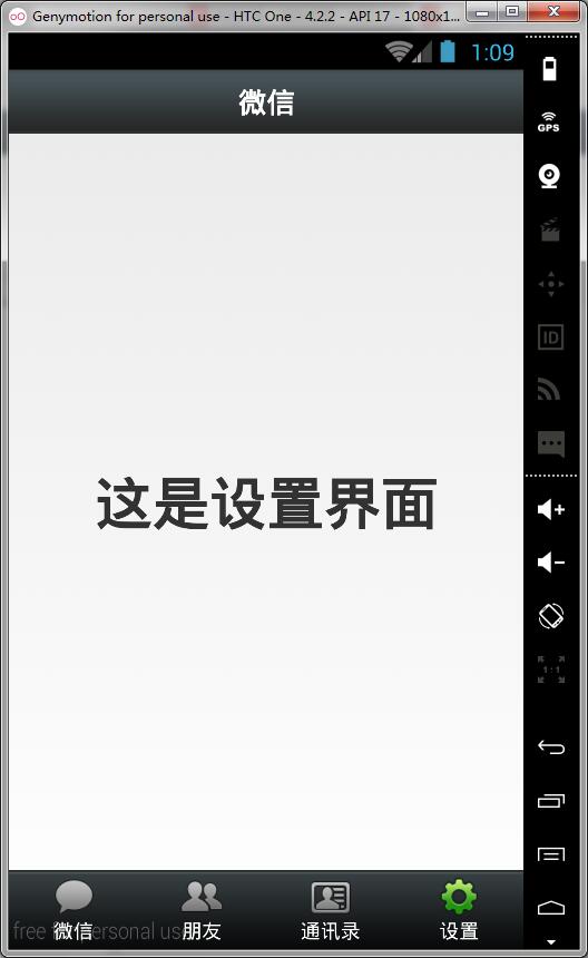 Android仿微信界面 使用viewpager实现慕课网笔记综合运用viewpager、fragment等构建andoid框架实现类似微信访问界面 Csdn博客