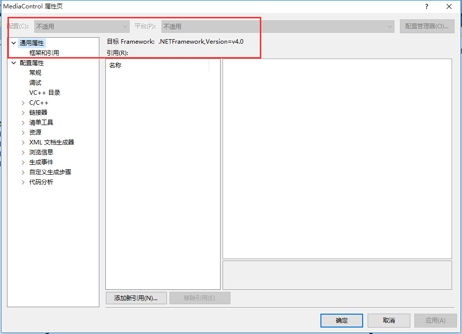Vs2010 Mfc 修改framework版本vc 设置mfc Net 版本 Csdn博客 