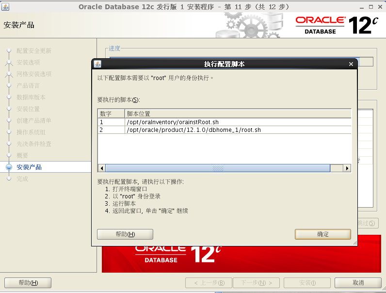 Redhat6.6 图形化安装 oracle12c_red hat 安装oracle12g-CSDN博客