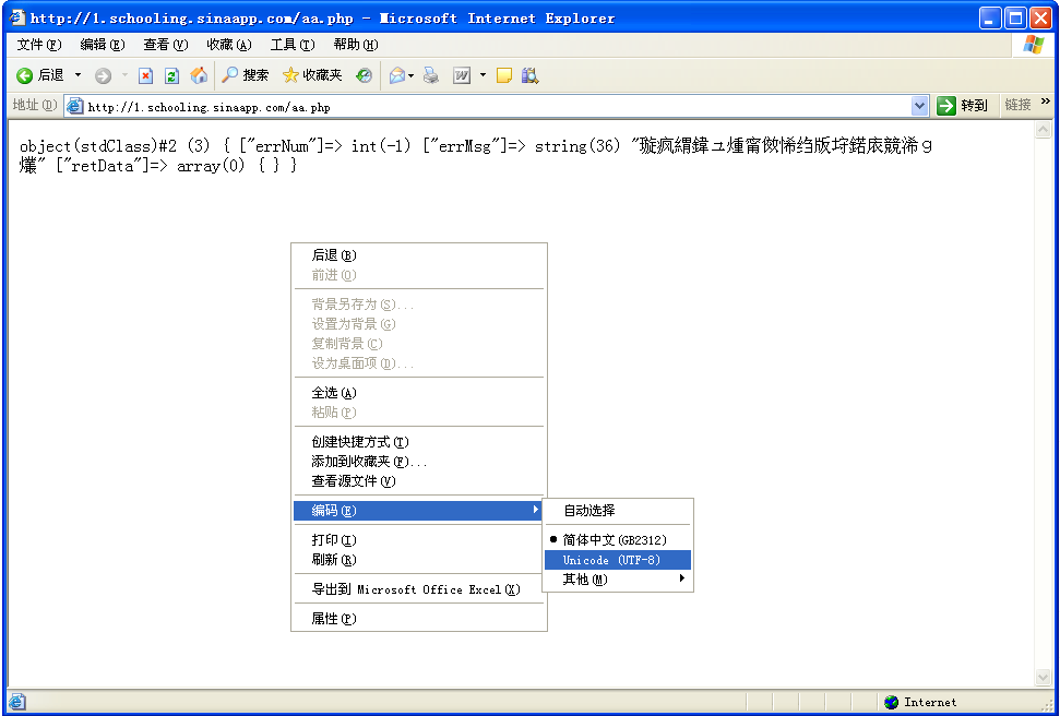 浏览器解析json数据a Place To Record Sth Csdn博客 5512