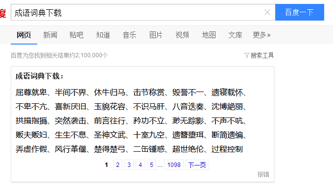 网络爬虫：爬取动态网页（例如javascript）jsp 爬虫爬不到 Csdn博客