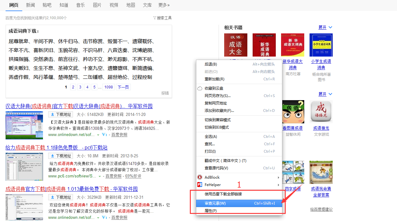 网络爬虫：爬取动态网页（例如javascript）jsp 爬虫爬不到 Csdn博客