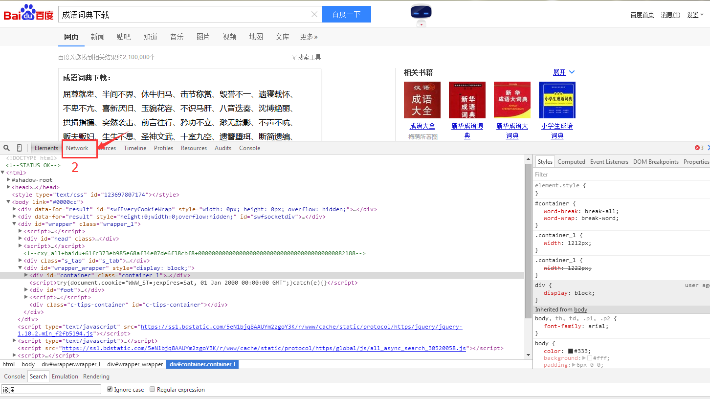 网络爬虫：爬取动态网页（例如javascript）jsp 爬虫爬不到 Csdn博客