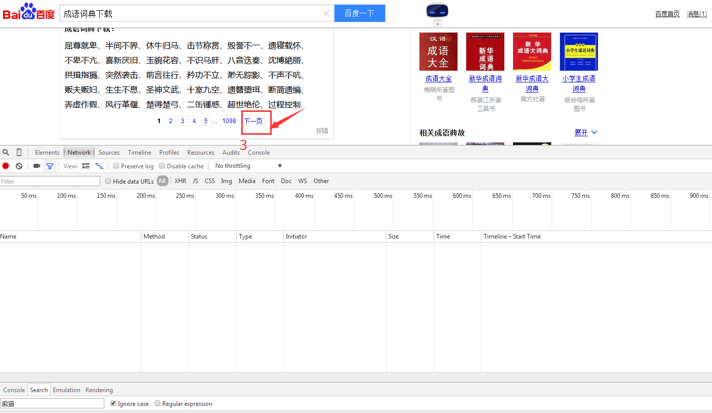 网络爬虫：爬取动态网页（例如javascript）jsp 爬虫爬不到 Csdn博客 5216