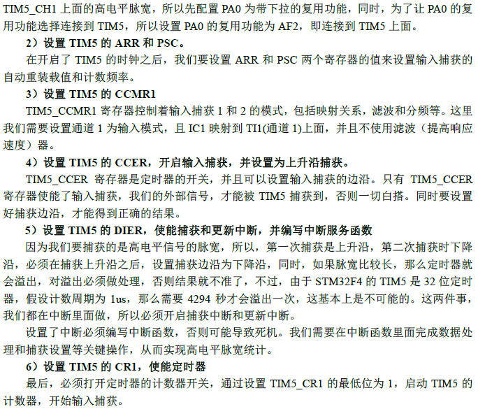 Stm32学习笔记之定时器输入捕获实验 定时器输入捕获引脚必须配置成下拉输入吗 Csdn博客