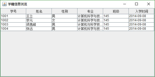 Java课程设计-学籍信息管理系统_Hades_Dev的博客-CSDN博客_java学籍信息管理系统
