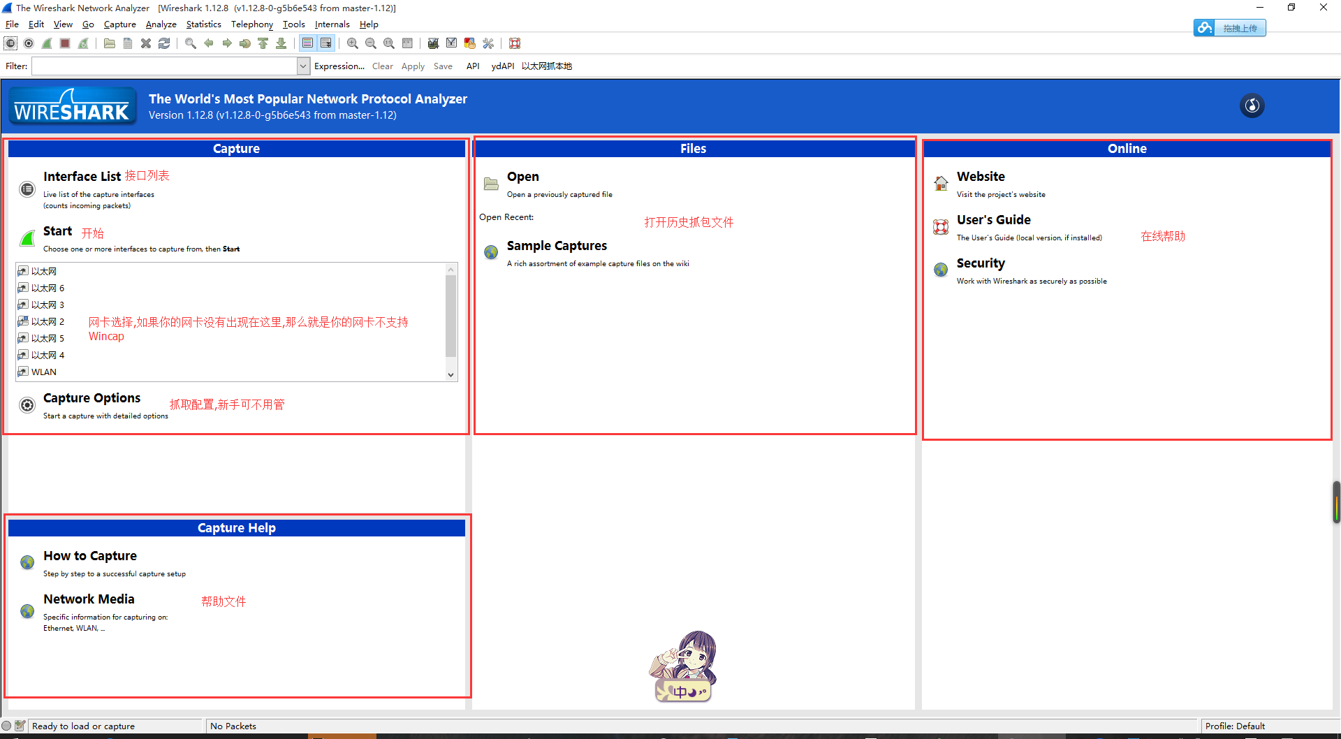 如何使用wireshark抓取数据包wireshark抓取qq音乐 Csdn Csdn博客