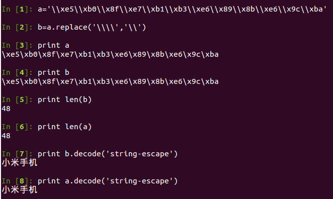Python 中使用 String Escape 将带转义的字节码字符串转换为 Utf 8 字符串python 字节流转义 再转码 Csdn博客