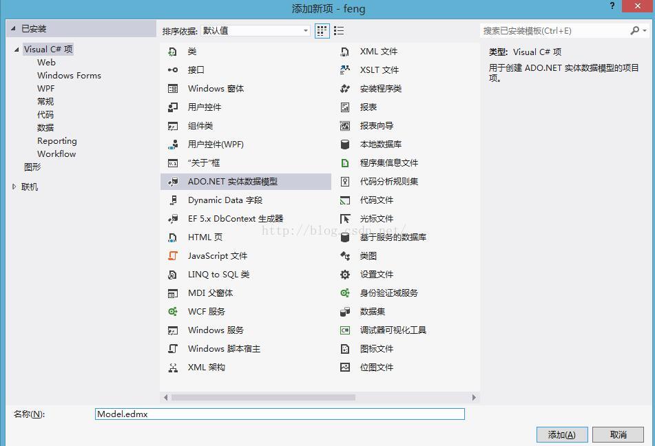 Entity Framework的使用（自动生成数据库模型）如何使用entity Framework针对数据库中各个表按照映射关系生成模型和映射信息 Csdn博客 