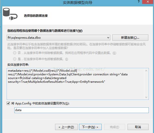 Entity Framework的使用（自动生成数据库模型）如何使用entity Framework针对数据库中各个表按照映射关系生成模型和映射信息 Csdn博客 