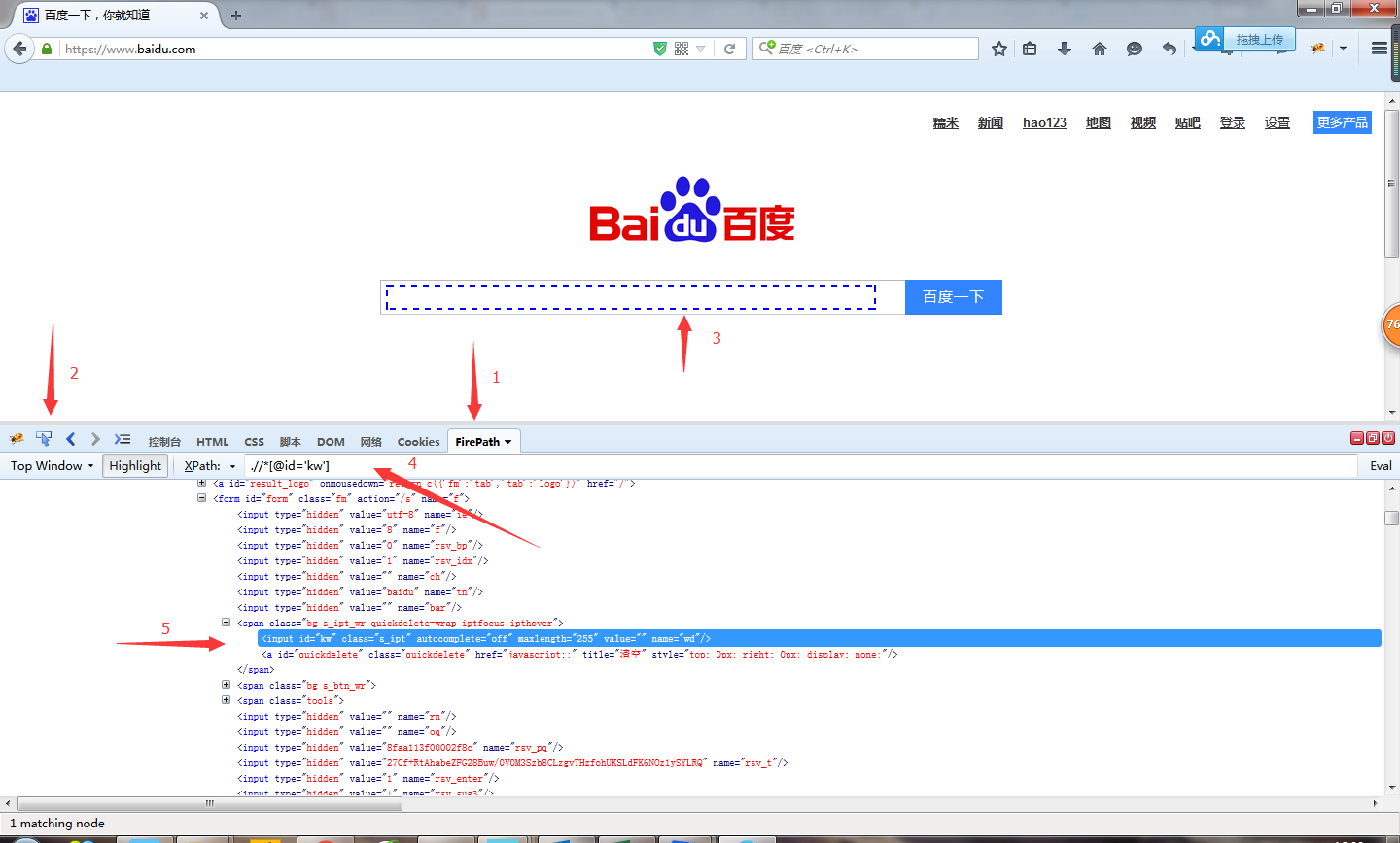 学习使用robot Framework自动化测试框架（四）——web元素定位robotframework Web元素定位 Csdn博客