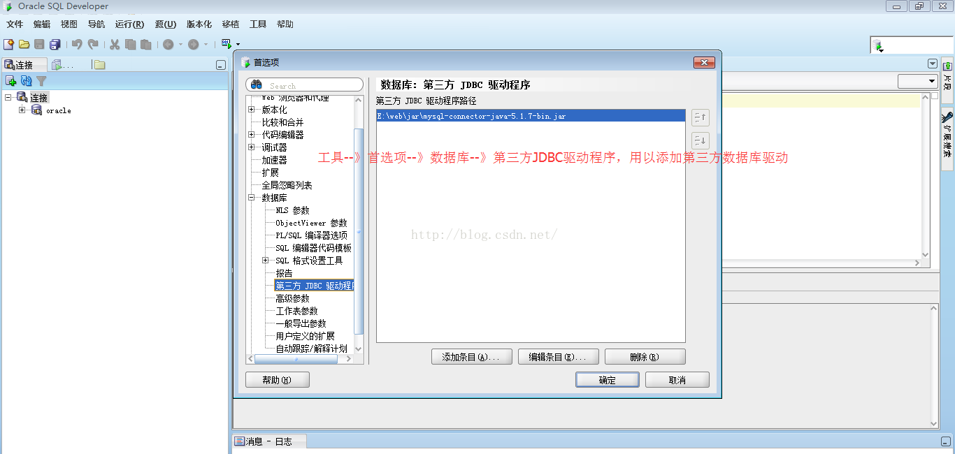Sql Developer Mysql数据库移植到oracle数据库利用sql Developer完成数据和表结构从mysql迁移到oracle Csdn博客