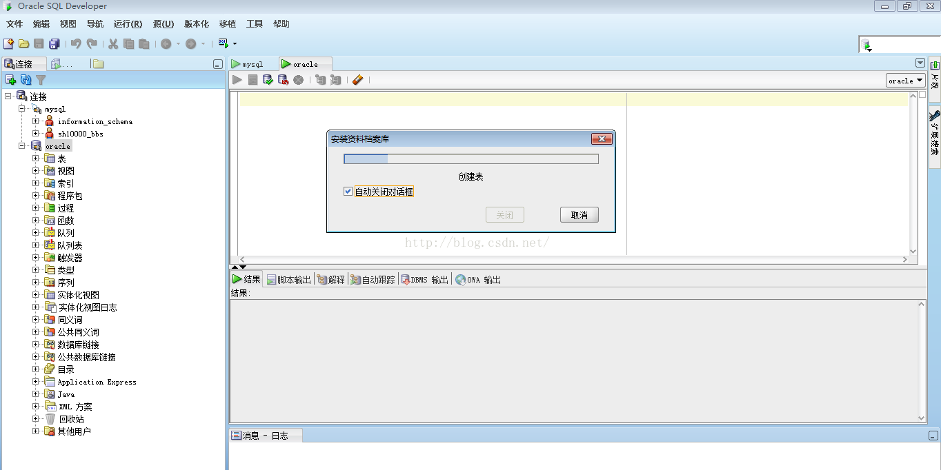 Sql Developer Mysql数据库移植到oracle数据库利用sql Developer完成数据和表结构从mysql迁移到oracle Csdn博客