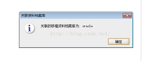 Sql Developer Mysql数据库移植到oracle数据库利用sql Developer完成数据和表结构从mysql迁移到oracle Csdn博客 