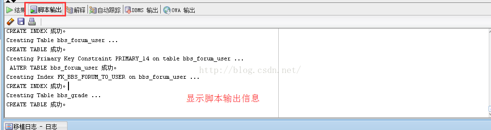 Sql Developer Mysql数据库移植到oracle数据库利用sql Developer完成数据和表结构从mysql迁移到oracle Csdn博客