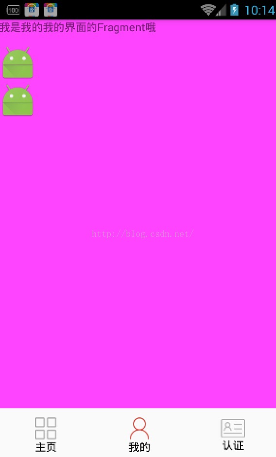 Fragment的简单使用，点击底下导航栏切换activity的fragment。 Fragment导航显示activity Csdn博客