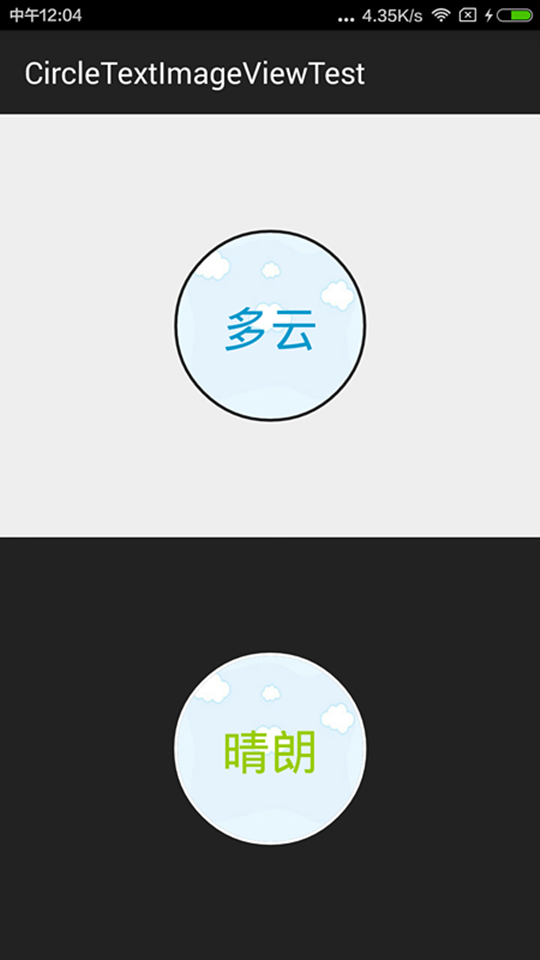 Android圆形图片 圆形背景文字的circletextimageview开源组件 Com Thinkcool Circletextimageview Circletextimagev Csdn博客