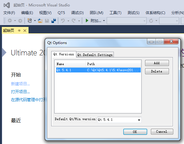 Vs里怎么创建新的qt项目 基于vs构建qt项目 Csdn博客