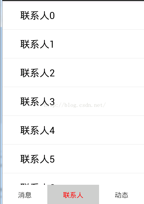 仿qq聊天界面基本的fragment用法。 Fragment做qq联系人 Csdn博客