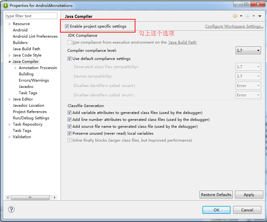 AndroidAnnotations在Eclipse中配置_eclispe创建annotation的配置文件-CSDN博客