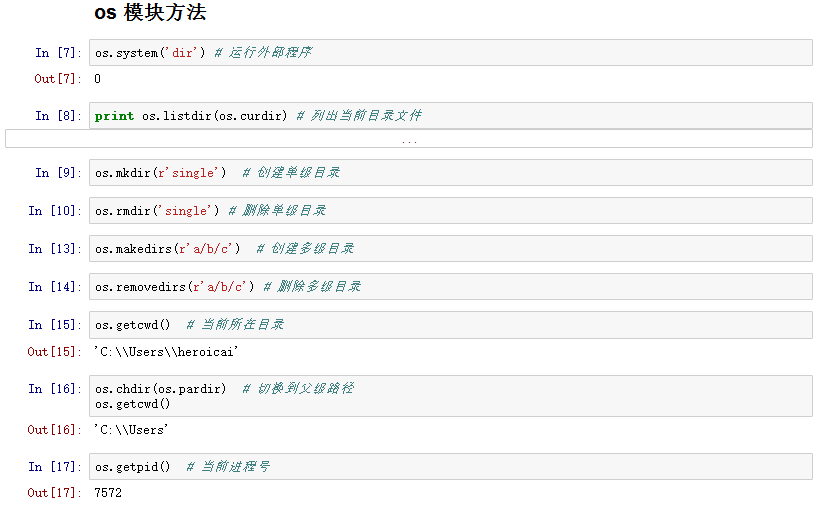 Python 标准库——os、glob模块python Os 和gold Csdn博客 