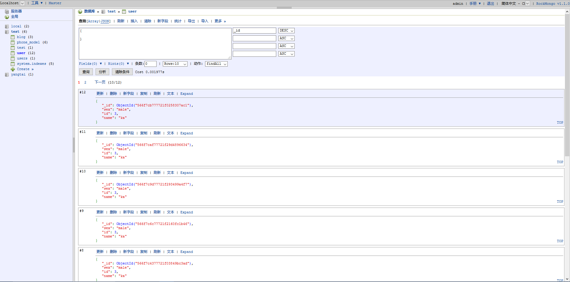 Python Mongodb数据存储python Mongodb存储图片 Csdn博客