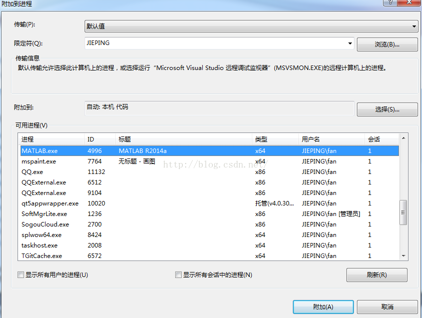 Matlab和c混合编程——在matlab调试过程中可以跳入vs调试观察cpp文件中的数据matlab Vs调试 附加进程 Csdn博客