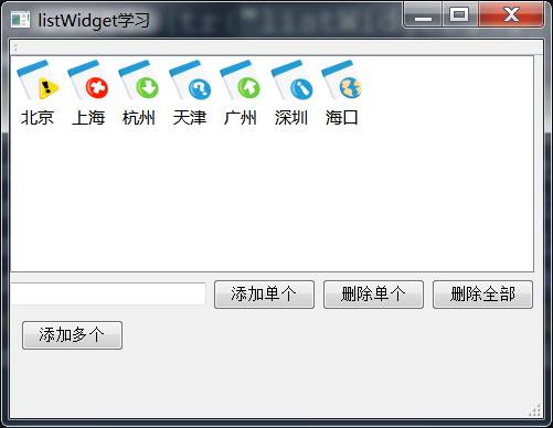 Qt学习——qlistwidget控件的使用 Qlistwidget Iconmode Csdn博客