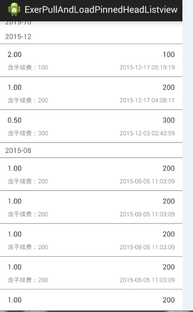Android分组列表悬停显示，分组listview悬停效果，带下拉刷新和上拉加载更多android List 嵌套 悬停 Csdn博客 