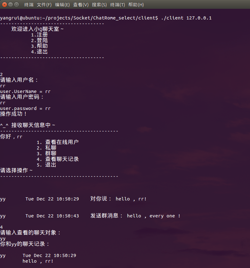 Linux聊天室项目 Chatrome（select实现）linux网络聊天室功能select实现流程图 Csdn博客
