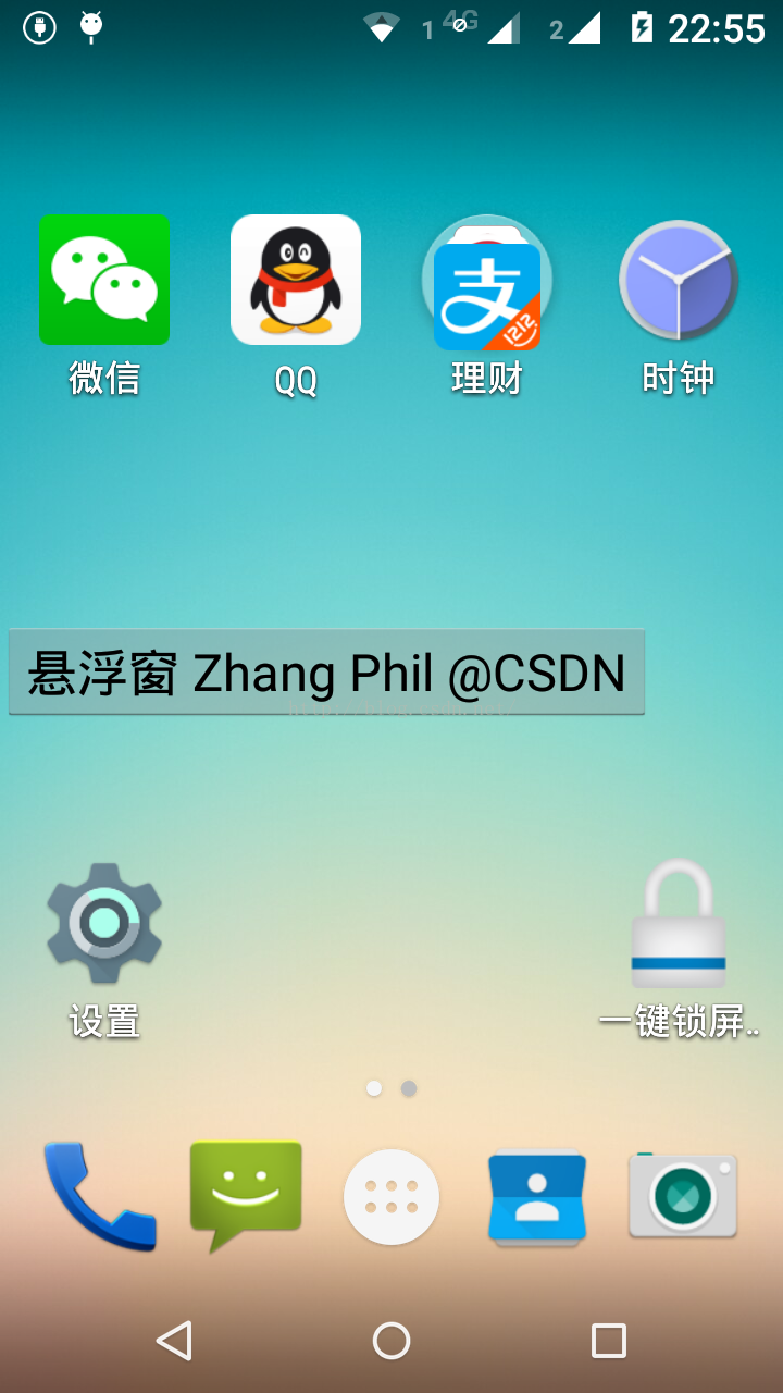 Android Windowmanager悬浮窗android Windowmanager 弹窗不抢占焦点 Csdn博客 