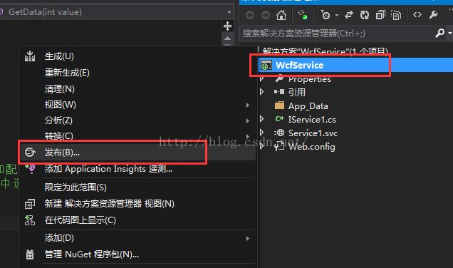 Vs2013下wcf服务的部署与调用教程 Csdn博客 