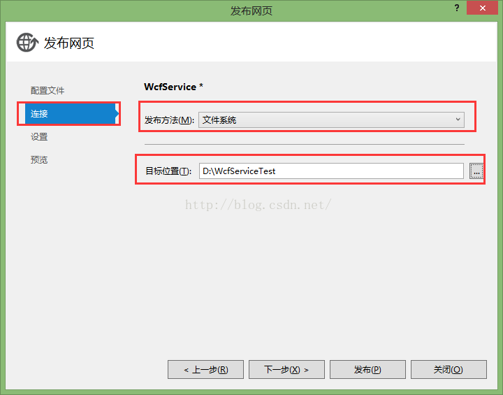 Vs2013下wcf服务的部署与调用教程 Csdn博客 