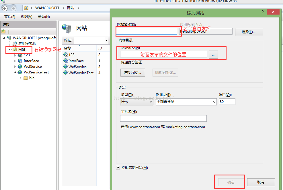 Vs2013下wcf服务的部署与调用教程 Csdn博客 
