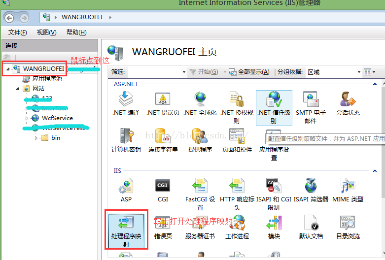 Vs2013下wcf服务的部署与调用教程 Csdn博客