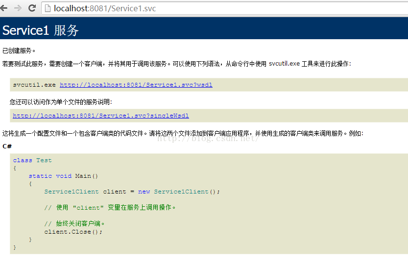 Vs2013下wcf服务的部署与调用教程 Csdn博客 