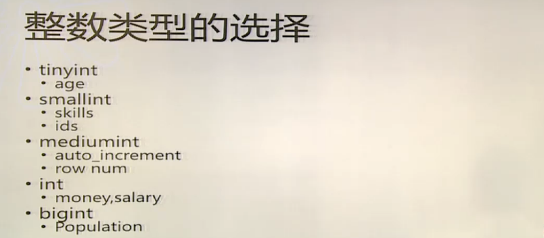 Mysql如何选择合适的数据类型存储不同的数据二、如何选择合适的数据格式 Csdn博客 