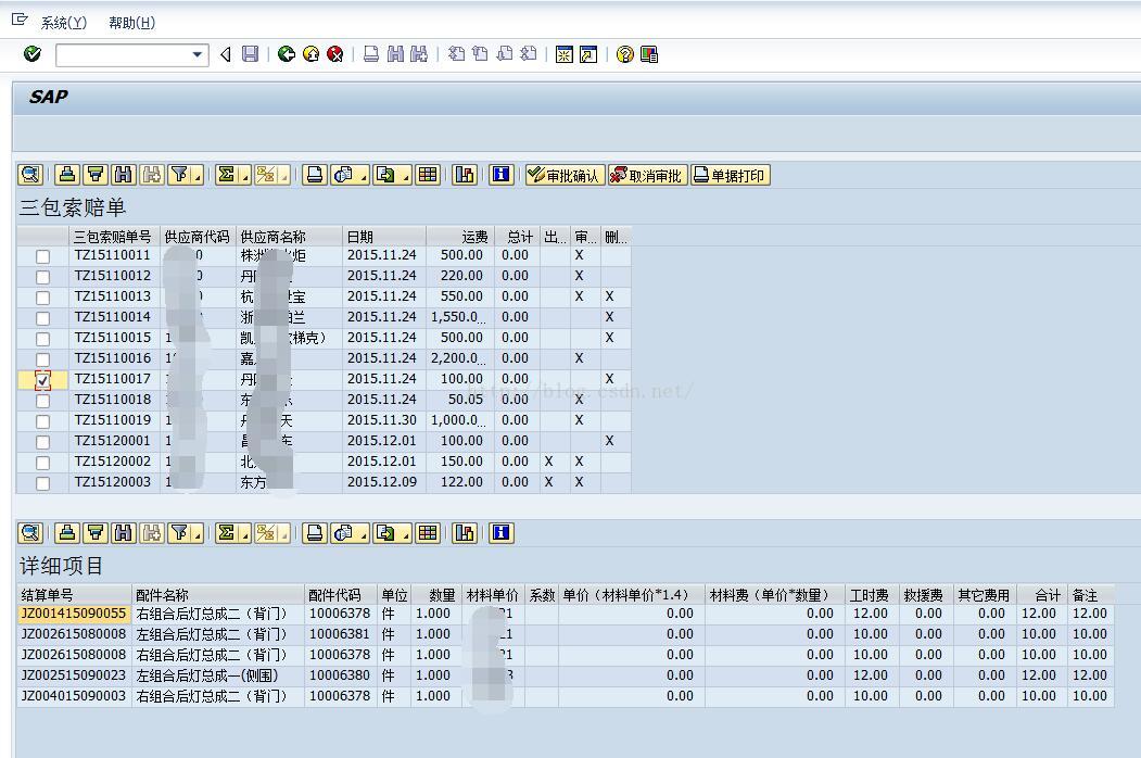 Sap Oo Alv 一个屏幕上使用2个alvsap 多个alv 互动 Csdn博客 