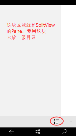 Uwp中用splitview和pivot实现两级目录pivot 二级展示 Csdn博客 