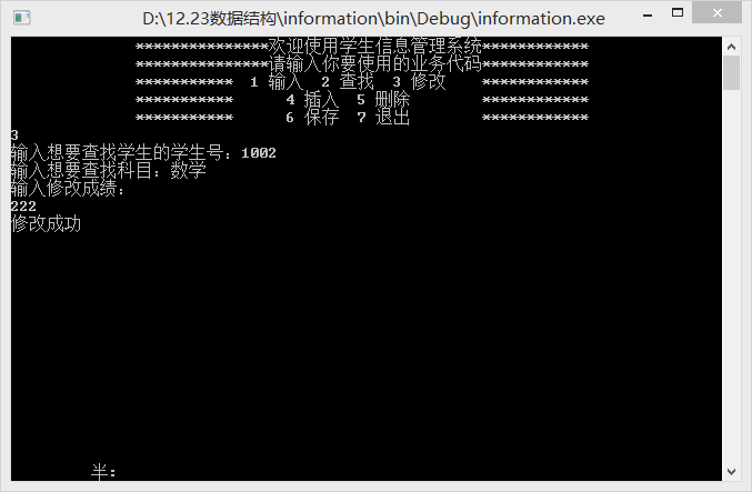 数据结构课程设计 学生信息管理系统学生信息管理系统数据结构程序设计 Csdn博客 