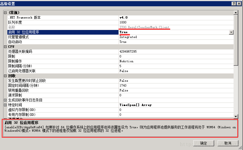 Iis——服务器上部署网站及遇到的问题图解（二）iis覆盖部署显示上个版本 Csdn博客 3813