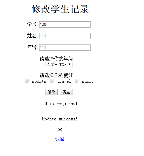 Jsp实现html网页对mysql数据库的数据修改html Mysql 列表前文本框修改数据 Csdn博客 