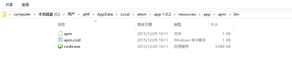 Atomgithub 出品的跨平台编辑器 安装与配置atomsetup Csdn博客 