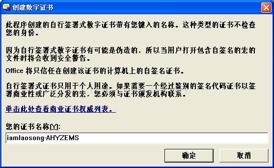 【vba研究】如何使用vba项目的数字证书vba工程的数字证书 Csdn博客 