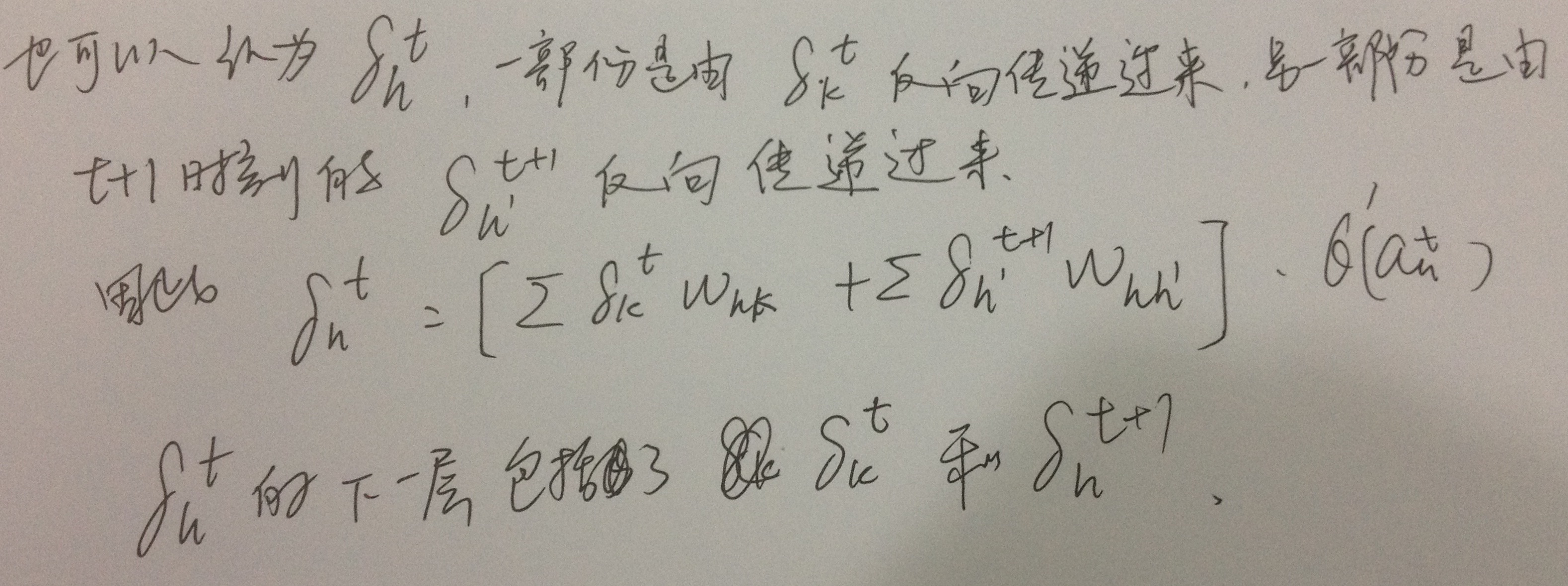 神经网络中的bptt算法简单介绍 Csdn博客 